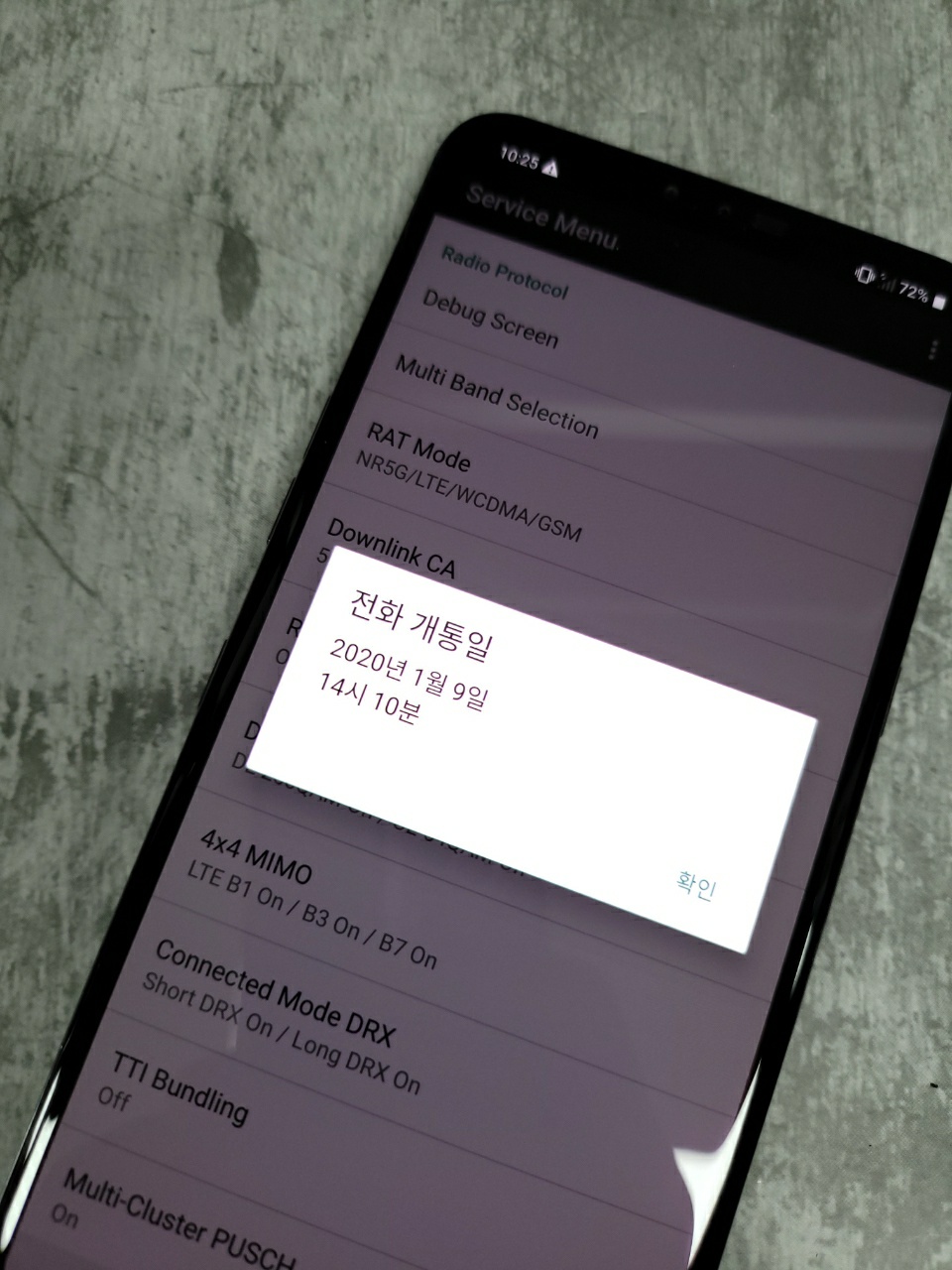 SKT첫개통V50 외관SSS급 상태 2020년 첫개통 ... | 스마트폰 | 중고나라