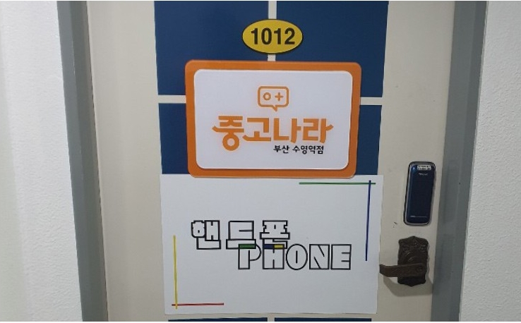 부산 갤럭시A42 S급 128 21년 5월개통 | 애플 | 중고나라