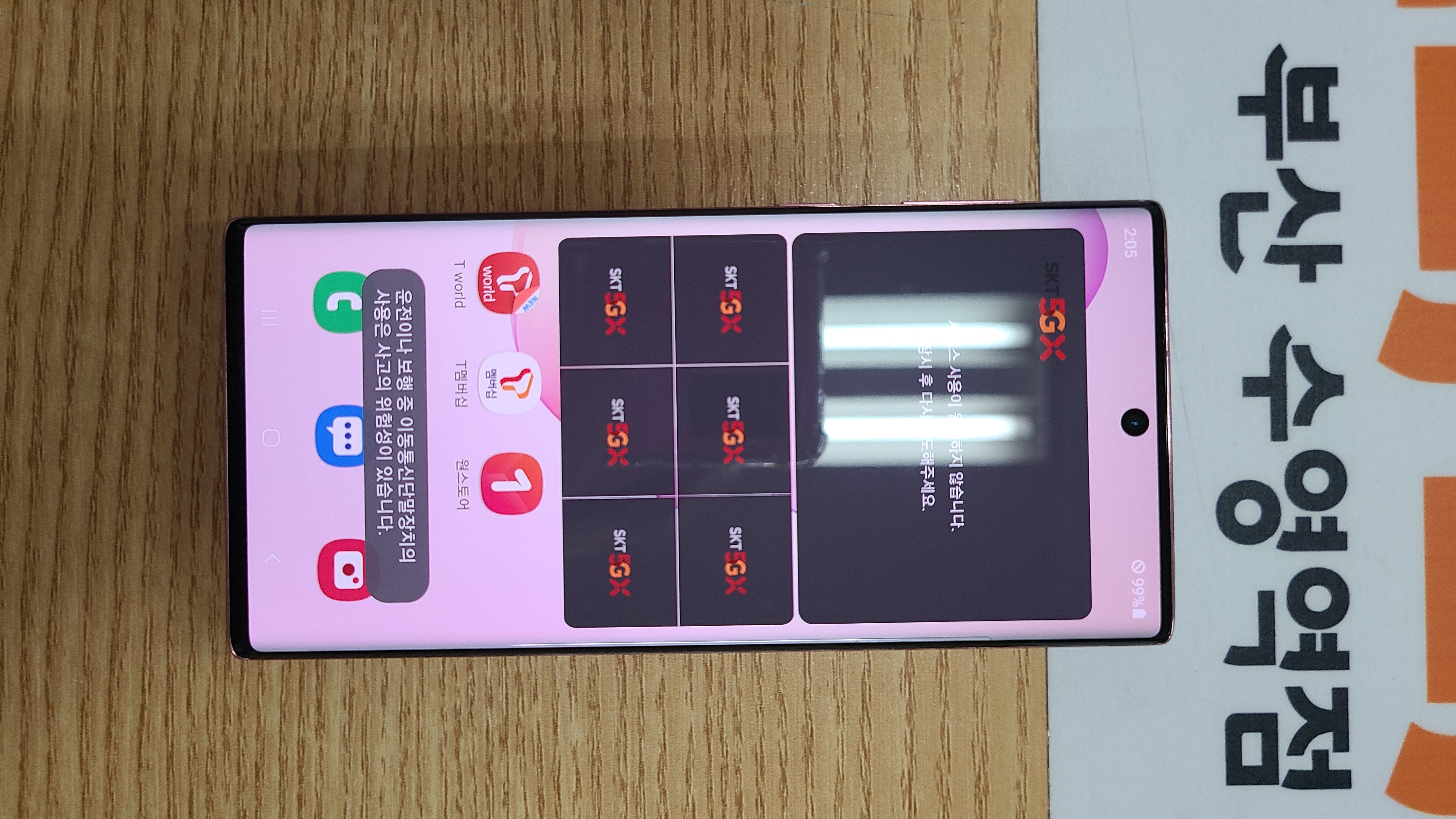 부산 갤럭시노트10 N971 256GB 핑크 36만원 | 애플 | 중고나라