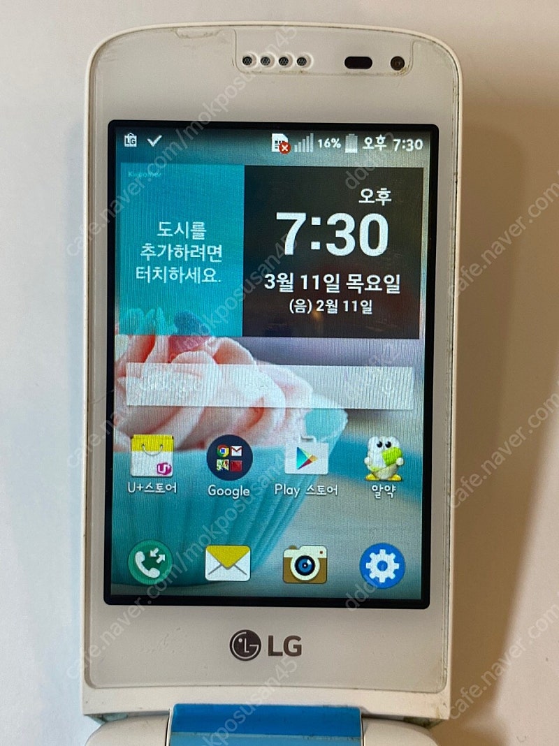 13939 LG 아이스크림폴더 F440 8기가 블루 정... | 스마트폰 | 중고나라
