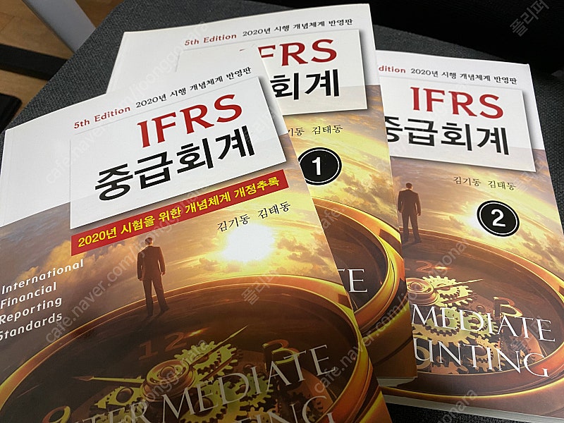 Ifrs 중급회계 김기동 2020 5판 1권 2권 개정 학습교육 중고나라