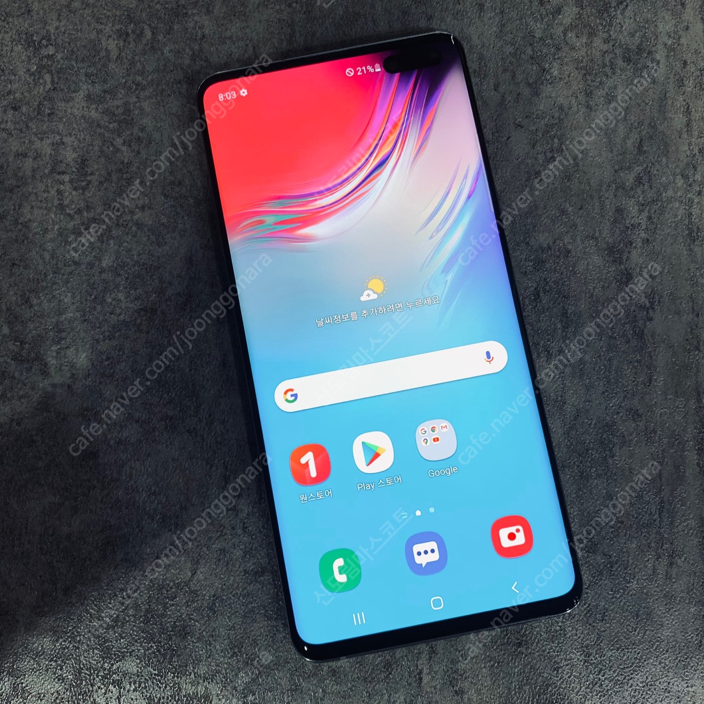 갤럭시S10 5G 실버색상 256G 무잔상S급 25만원... | 스마트폰 | 중고나라