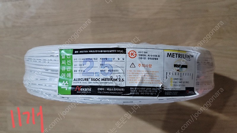 HFIX 2.5 절연전선입니다. | 산업자재 | 중고나라