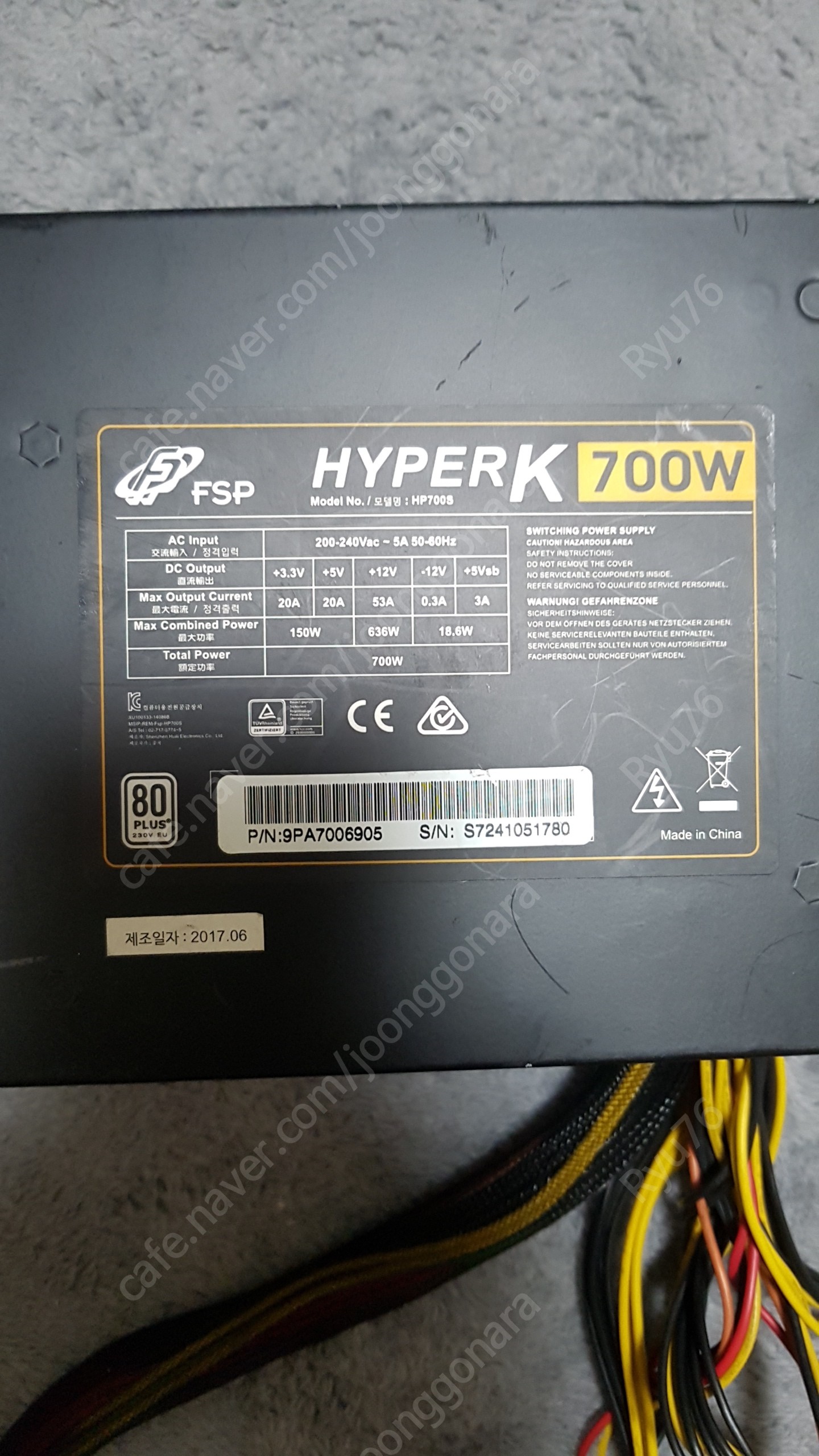 FSP Hyper K 700W 판매합니다. | CPU/메인보드 | 중고나라