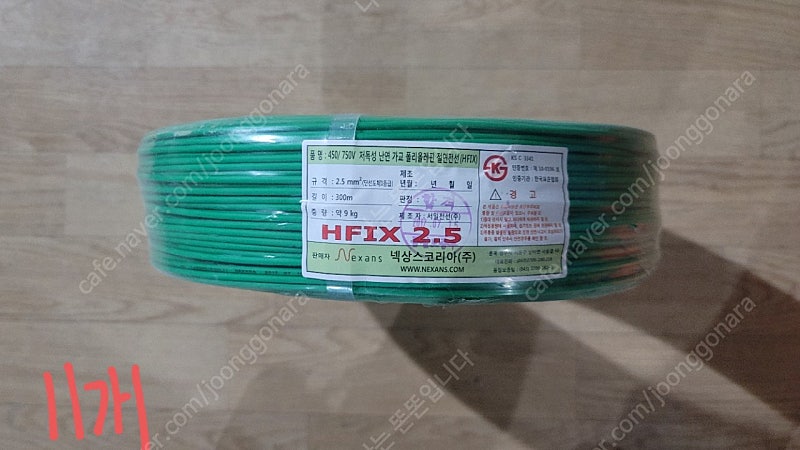 HFIX 2.5 절연전선입니다. | 산업자재 | 중고나라