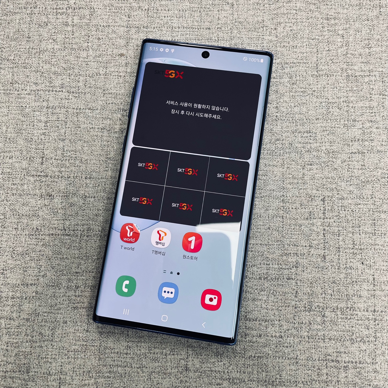 SKT 갤럭시 노트10플러스+ 블루 256G 매우깨끗 ... | 중고나라 카페에서 운영하는 공식 사이트