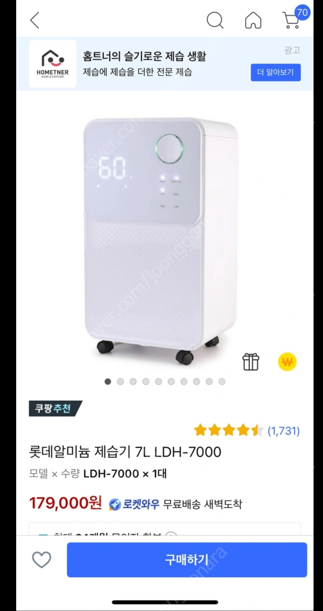 롯데 제습기 7l Ldh 7000팝니다 실사용3회 세탁기건조기 중고나라