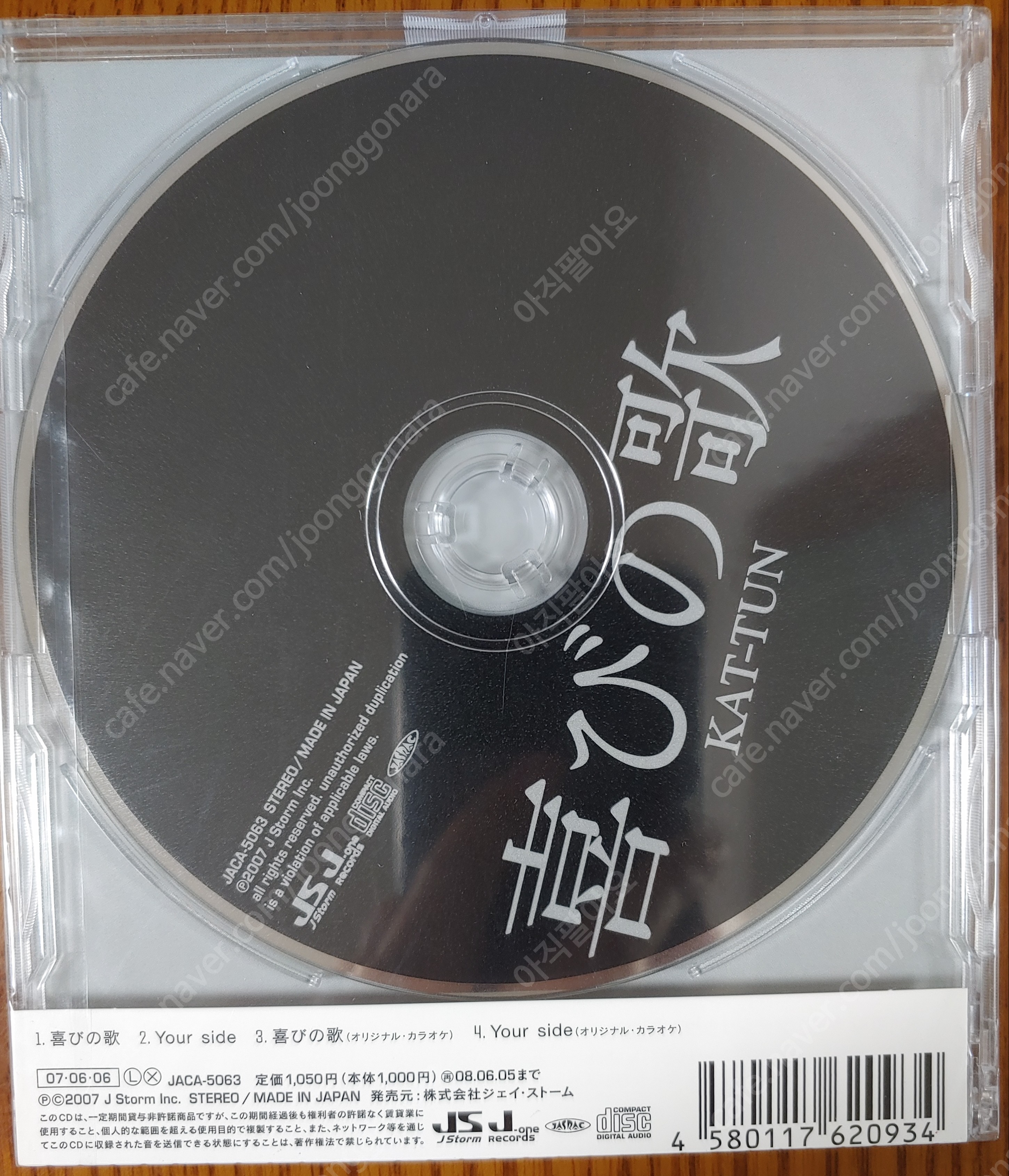 캇툰(KAT-TUN) CD, DVD, 포토북, 포토캘린... | CD | 중고나라