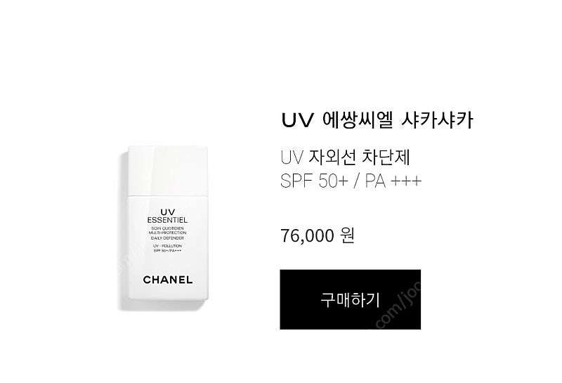 새것샤넬선크림샤넬샤넬수블리마지 에쌍씨엘샤넬르블랑선크림샤넬 에쌍씨엘샤넬썬크림메이크업베이스sk2에스티로더맥