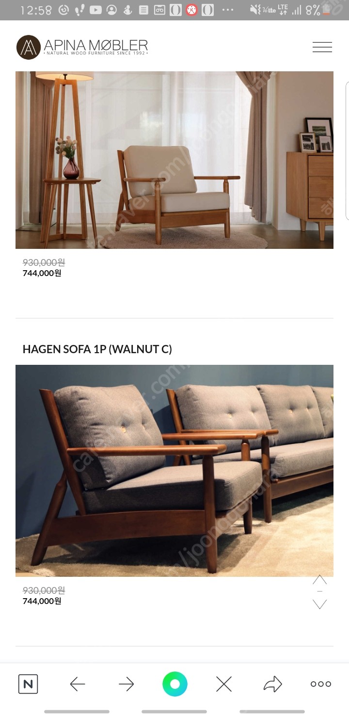 apina 수제원목가구 고급 쇼파+회전의자 | 거실가구 | 중고나라