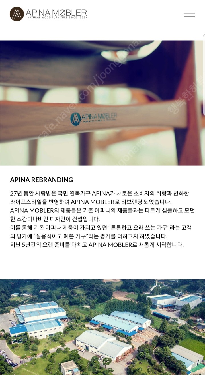 apina 수제원목가구 고급 쇼파+회전의자 | 거실가구 | 중고나라