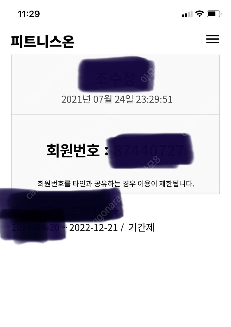 목욕탕 완비 지상헬스장 16개월 이상16개월 사물함 스포츠 중고나라