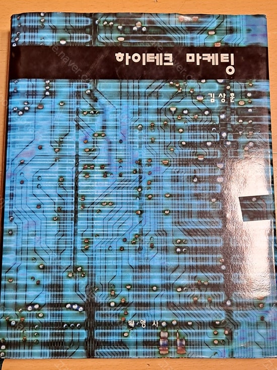 하이테크 마케팅기초경제학회계원리서브노트재정학중 학습교육 중고나라