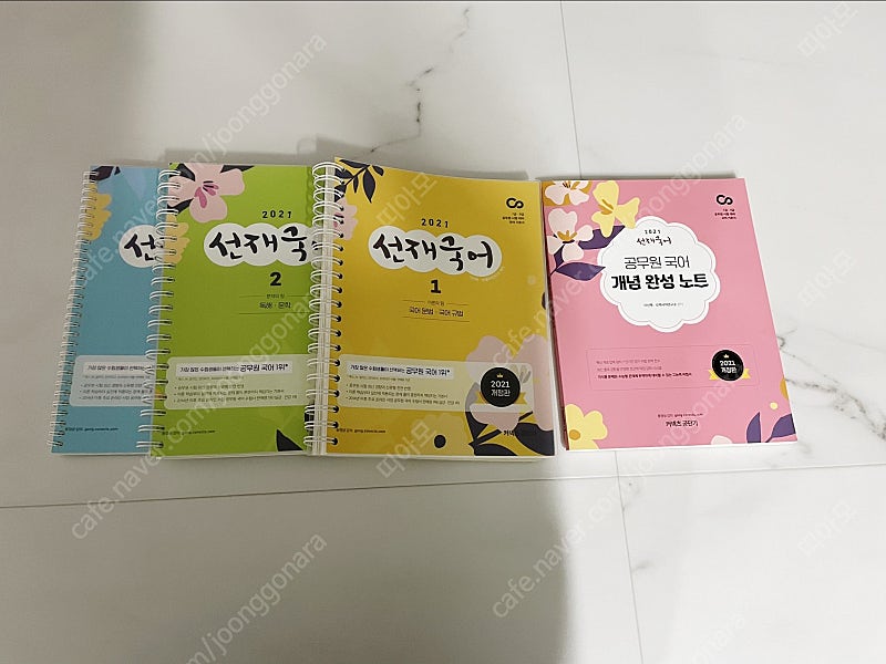 선재국어2021 이동기 기적의 영문법 판매해요 학습교육 중고나라