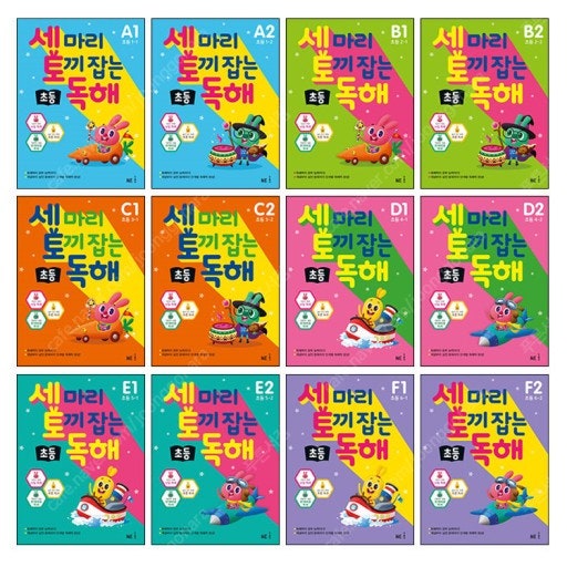 판매 세마리토끼 독서논술 미국교과서리딩 분수개념이먼저 학습교육 중고나라