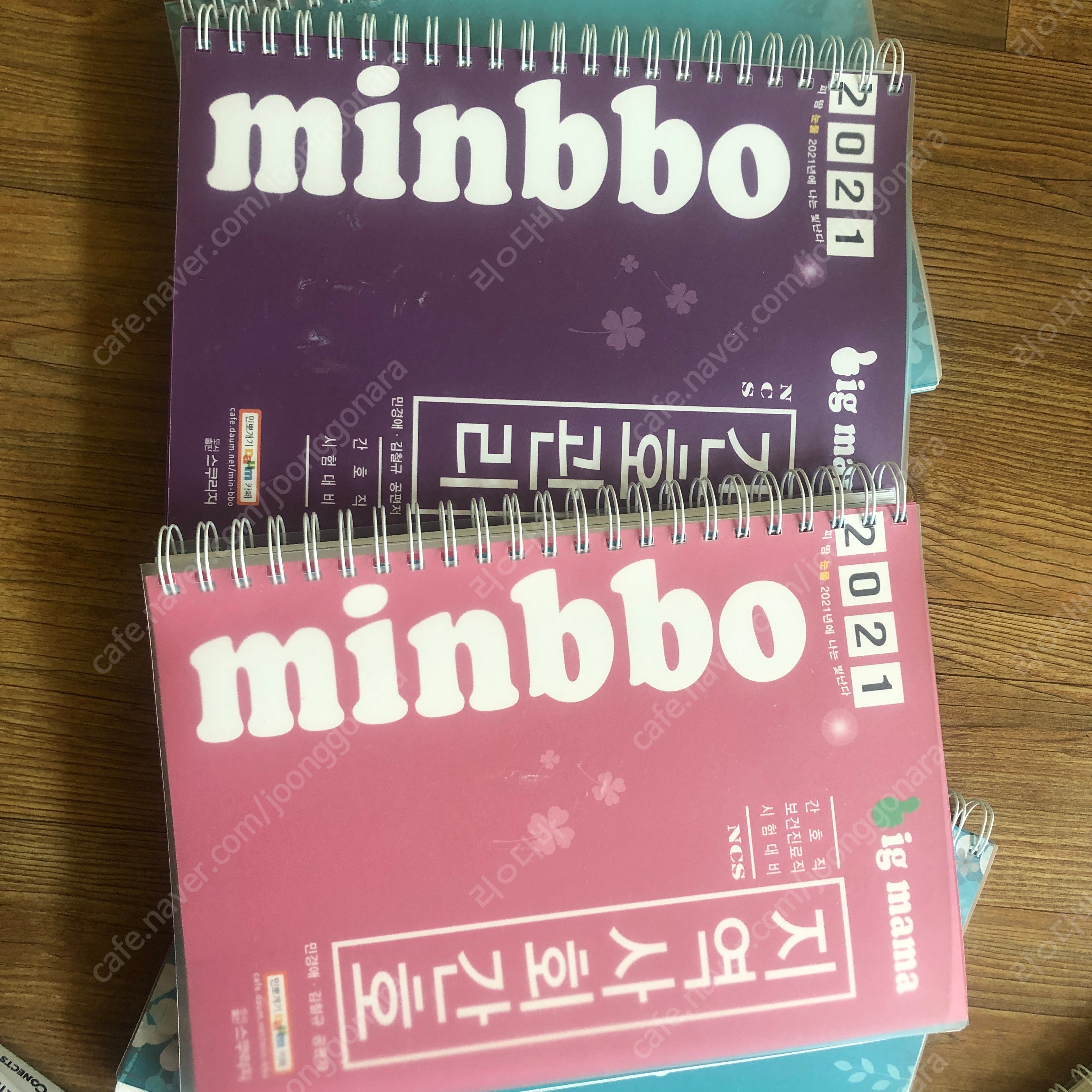 합격 후 책 처리해요 ! 민뽀 기본서 2021 | 학습/교육 | 중고나라