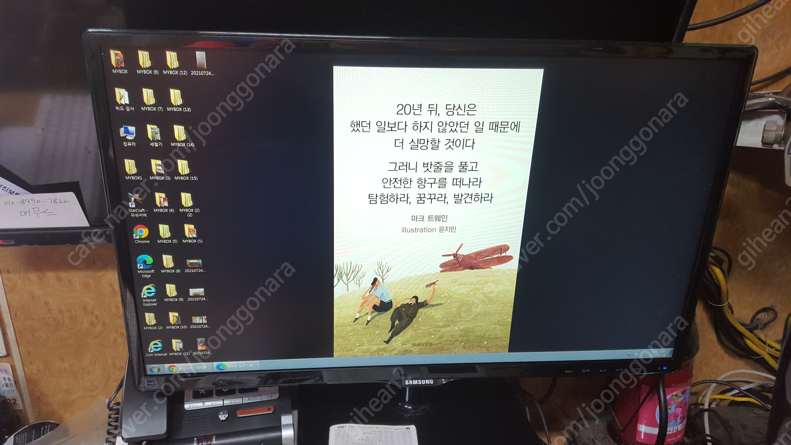 삼성 24인치 LED 모니터 S24D390 PLS패널 ... | 모니터 | 중고나라