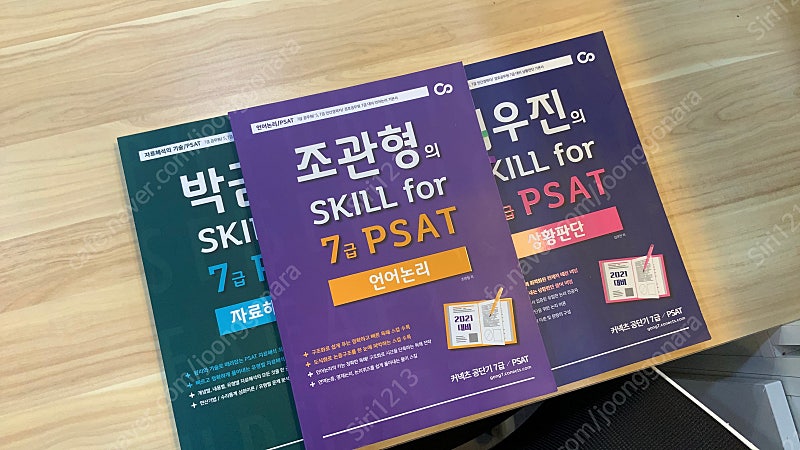 공단기 Psat 7급교재 계산연습교재 일괄 2000 학습교육 중고나라