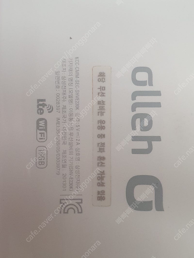 갤럭시노트 10.1 LTE SHV-E230K | 노트북/넷북 | 중고나라