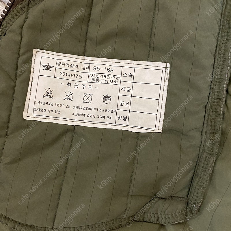 육군 깔깔이 방한내피 95 티셔츠캐쥬얼의류 중고나라