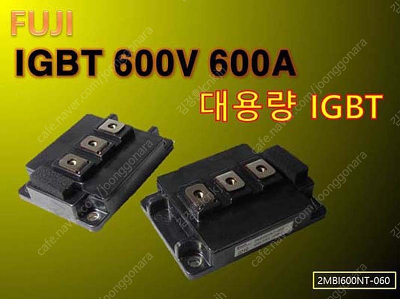 대용량 IGBT 600V 600A FUJI IGBT(2... | 중고나라 카페에서 운영하는 공식 사이트