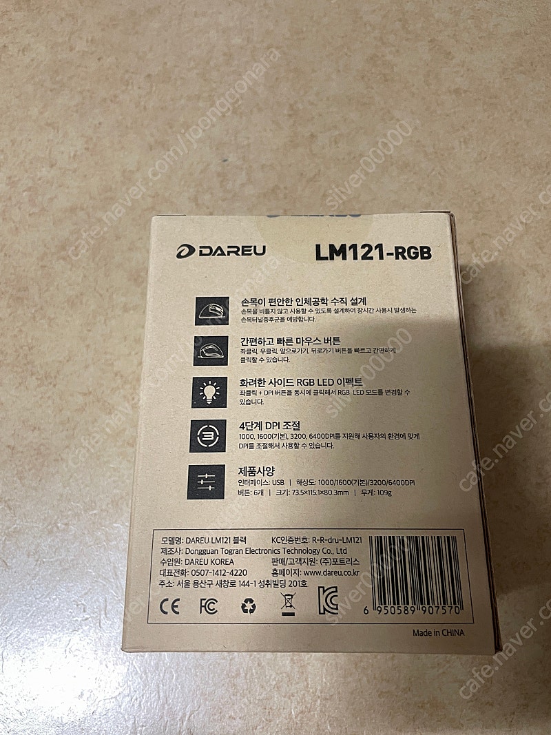 다얼유 Lm121 Rgb 유선 마우스 키보드마우스스피커 중고나라