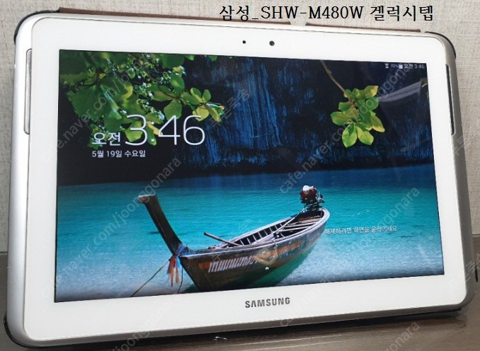(중고)삼성_SHW-M480W 겔럭시텝 10.1인치 (... | 중고나라 카페에서 운영하는 공식 사이트