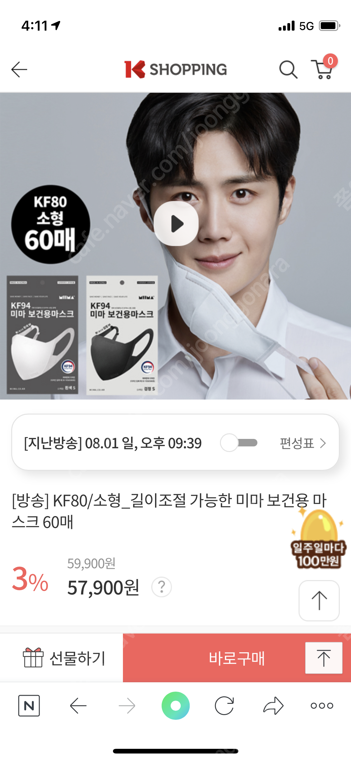 미마마스크 소형 (s) kf80 60매 교환 또는 판매... | 기타 유아동용품 | 중고나라