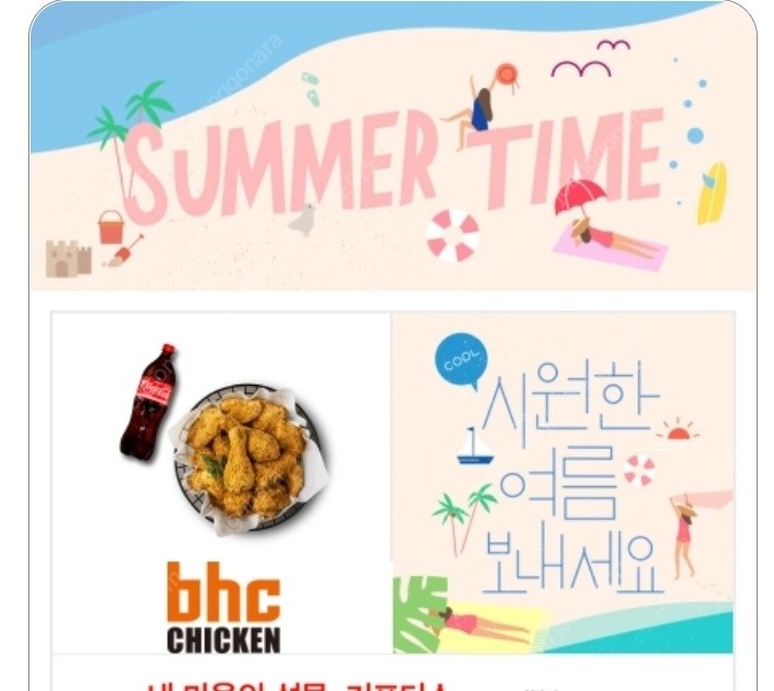 [BHC] 뿌링클 + 콜라 1.25L 기프티콘 1550... | 중고나라 카페에서 운영하는 공식 사이트