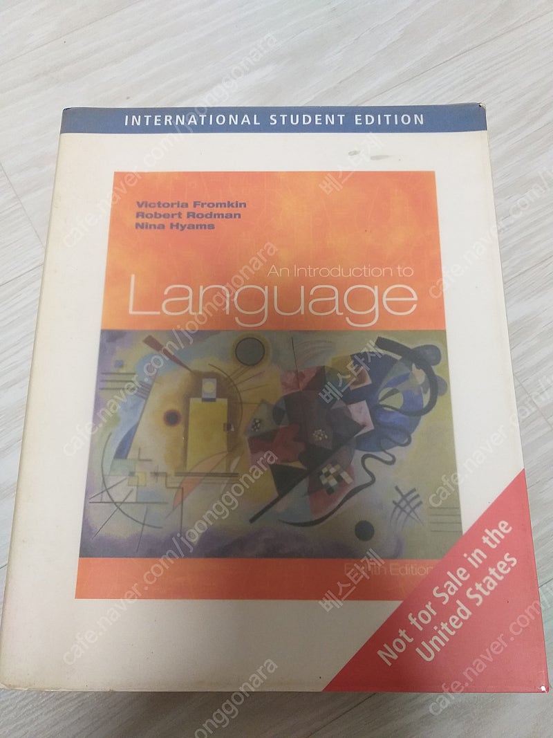 An Introduction to Language(8판... | 학습/교육 | 중고나라