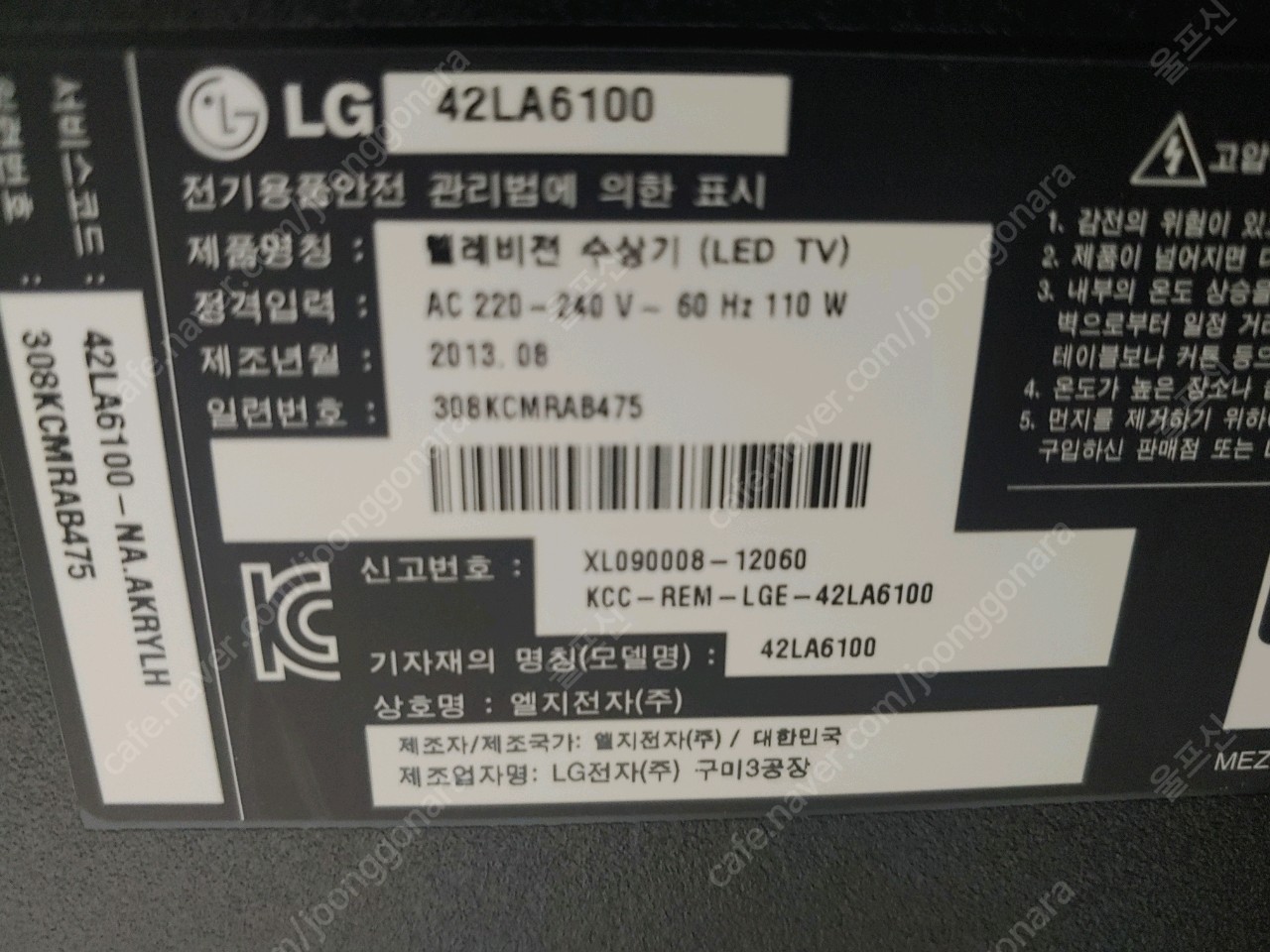 42' led TV 2ea | TV | 중고나라