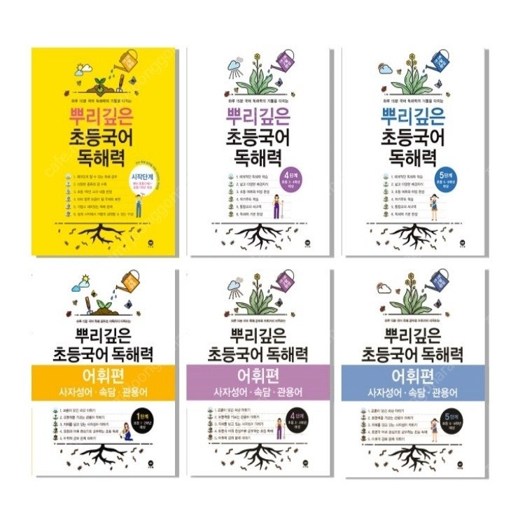 판매 세마리토끼 독서논술 미국교과서리딩 분수개념이먼저 학습교육 중고나라