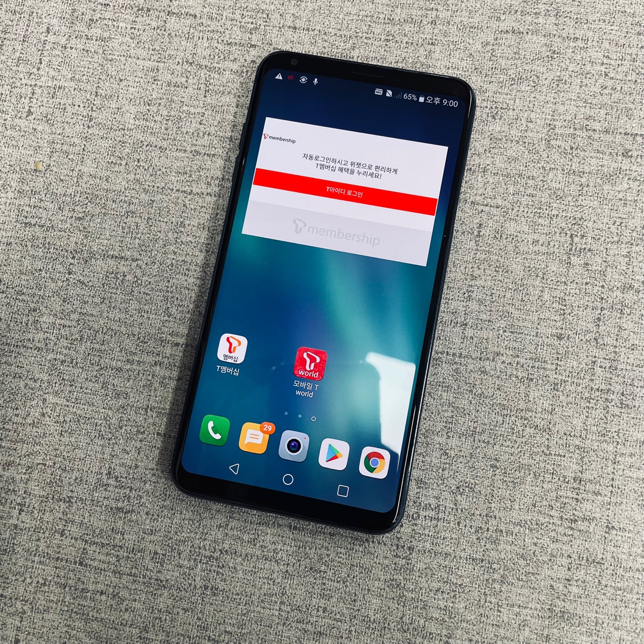 SKT V30 블루 64G 무잔상 매우깨끗 9만원 판매... | 스마트폰 | 중고나라