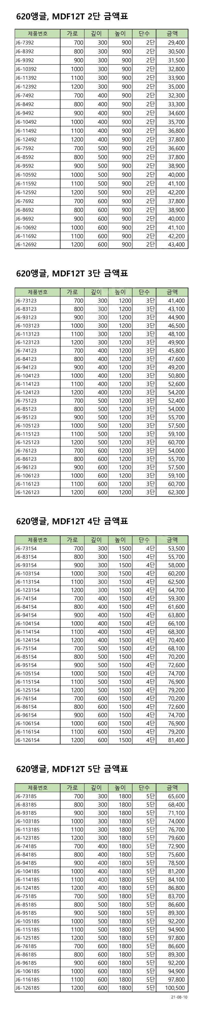 판매 무게400kg 적재 조립식앵글 선반 중량 팝니 산업자재 중고나라
