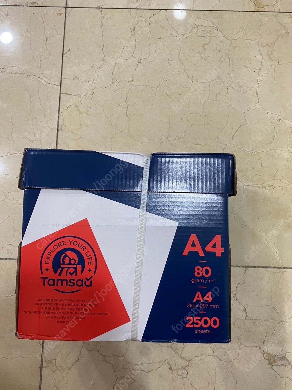 A4 용지 한 박스 판매 합니다! | 문구/사무용품 | 중고나라