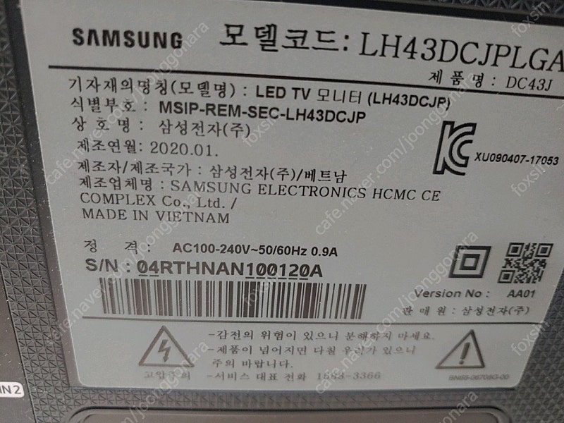 42' LED tv 2EA | TV | 중고나라