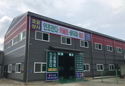 [판매] 중고인조잔디 최저가 16mm 1롤 200,00... | 산업자재 | 중고나라