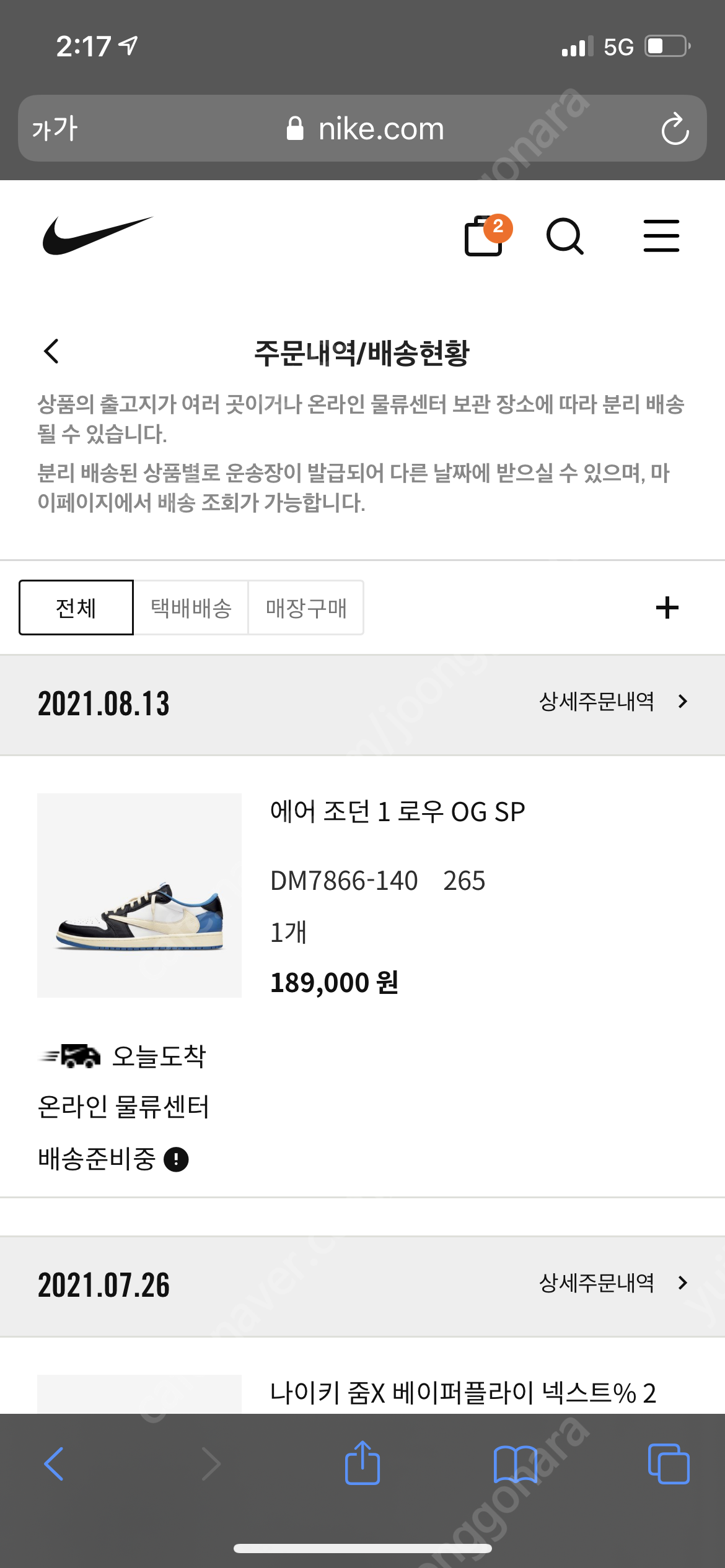 에어 조던 1 로우 Travis Scott x Frag... | 중고나라 카페에서 운영하는 공식 사이트