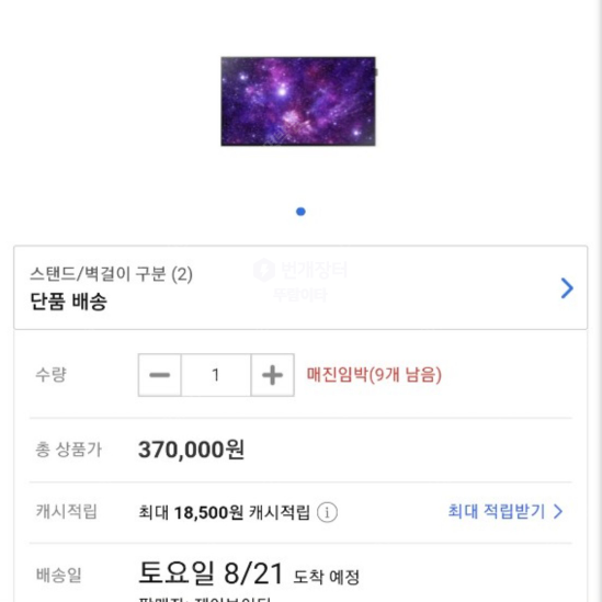 삼성 32인치 TV 겸 모니터 ﻿lh32dceplga | 모니터 | 중고나라