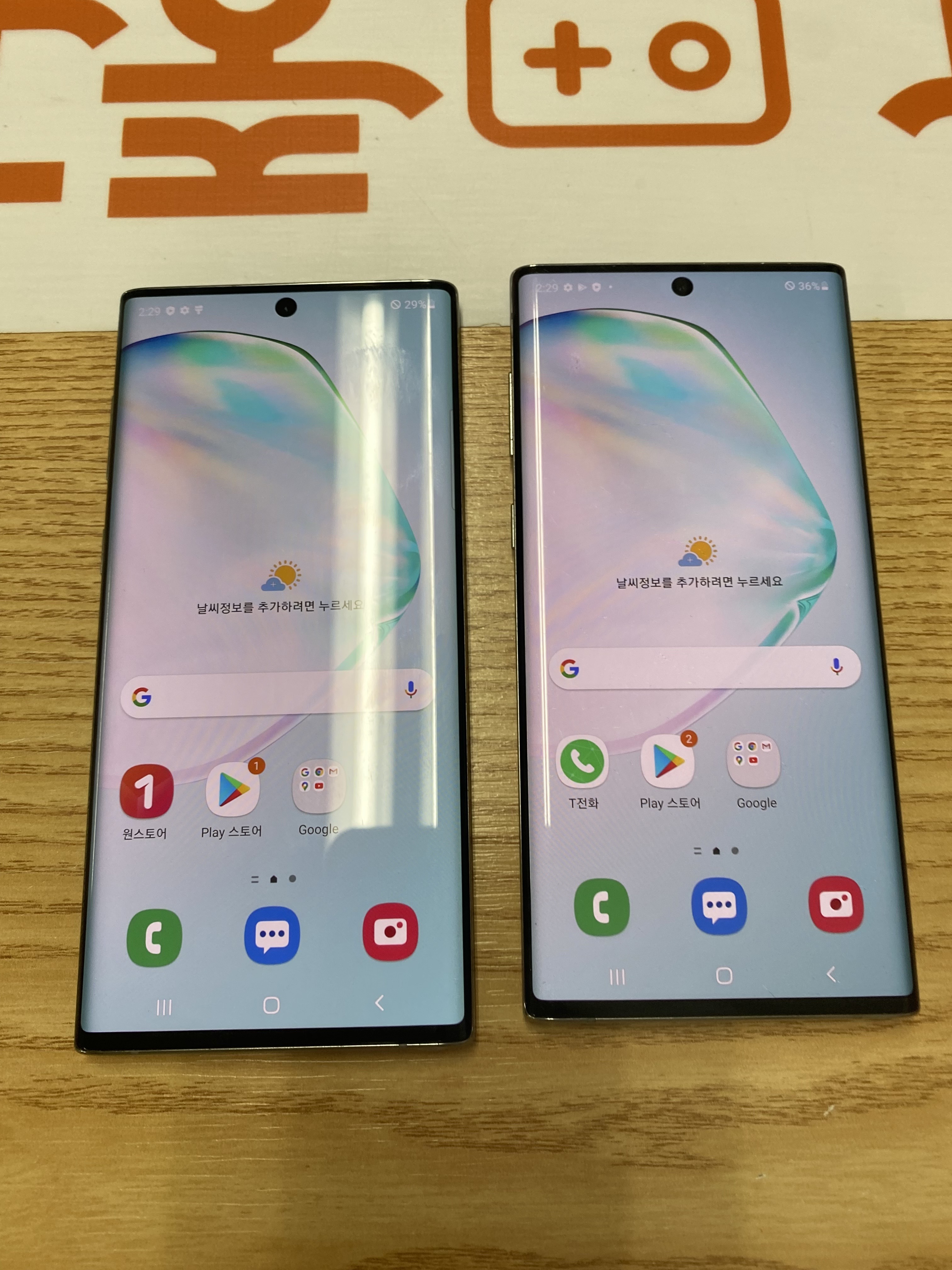 부산 갤럭시노트10 N971 256GB 아우라 글로우 ... | 삼성 | 중고나라