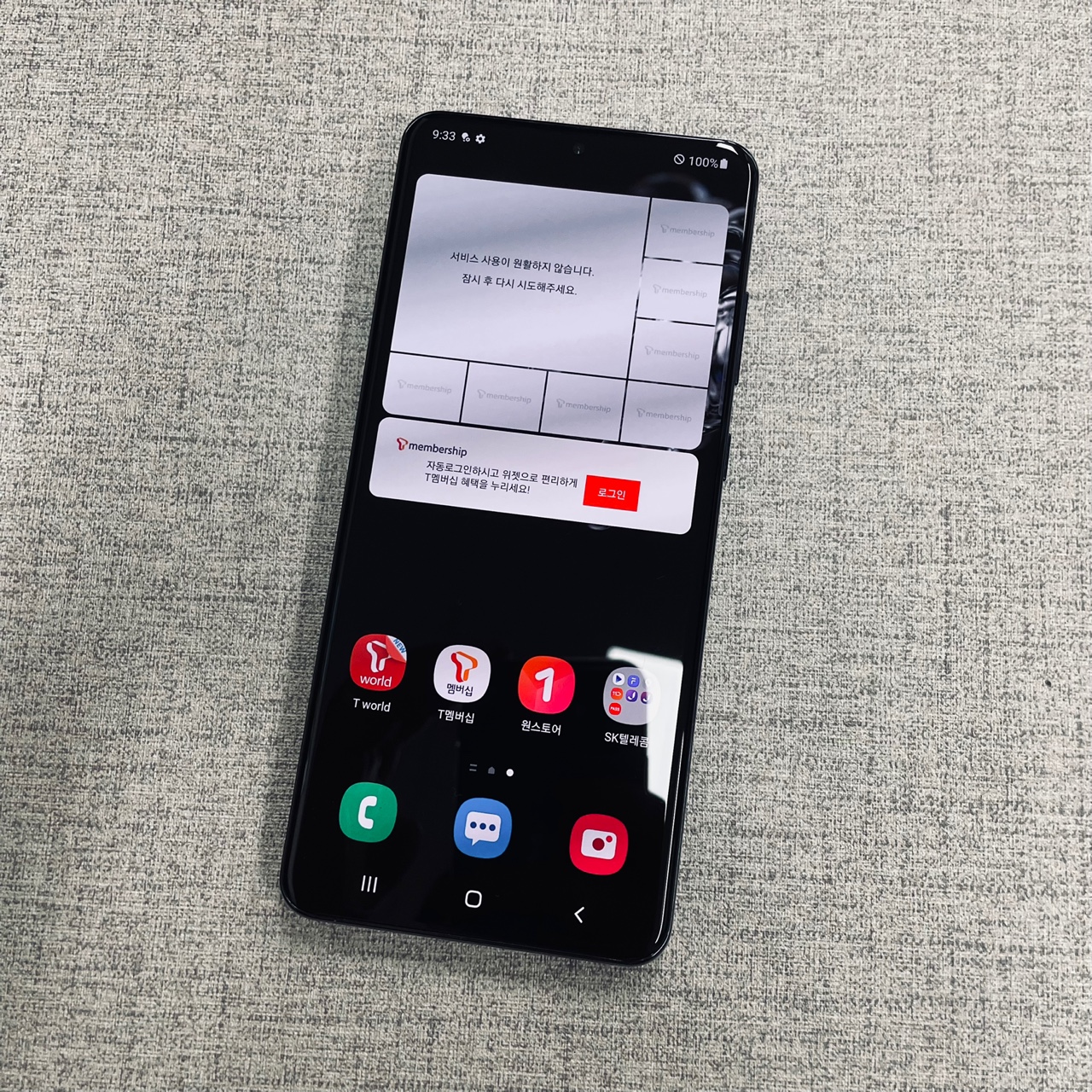 SKT 갤럭시 S20울트라 블랙 256G 무잔상 53만... | 중고나라 카페에서 운영하는 공식 사이트