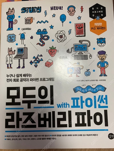 C로 배우는 프로그래밍 기초 일반물리학 열혈 C프로 학습교육 중고나라 