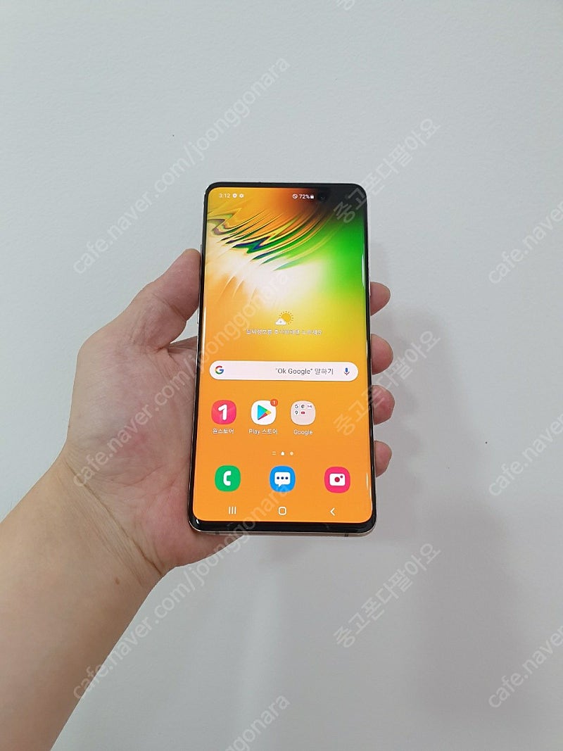 대구 삼성갤럭시S105G 256기가 골드 AA급 24만... | 스마트폰 | 중고나라