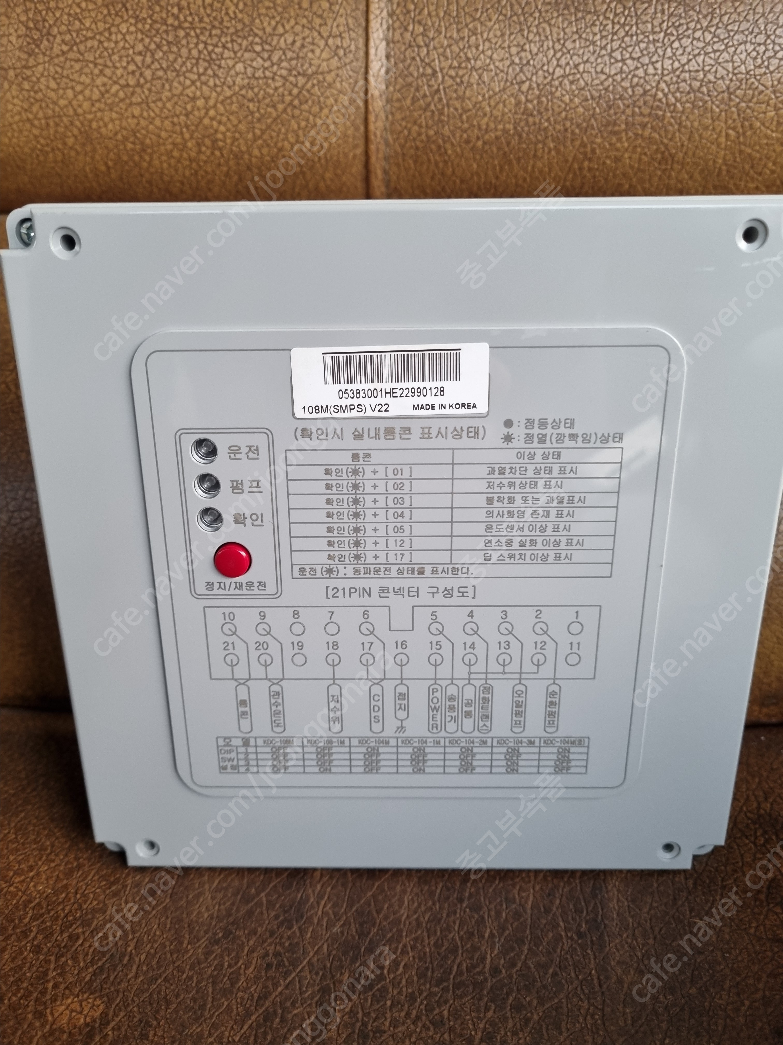 [ 108M ] [ 108-1M ]경동나비엔기름보일러 ... | 에어컨 | 중고나라