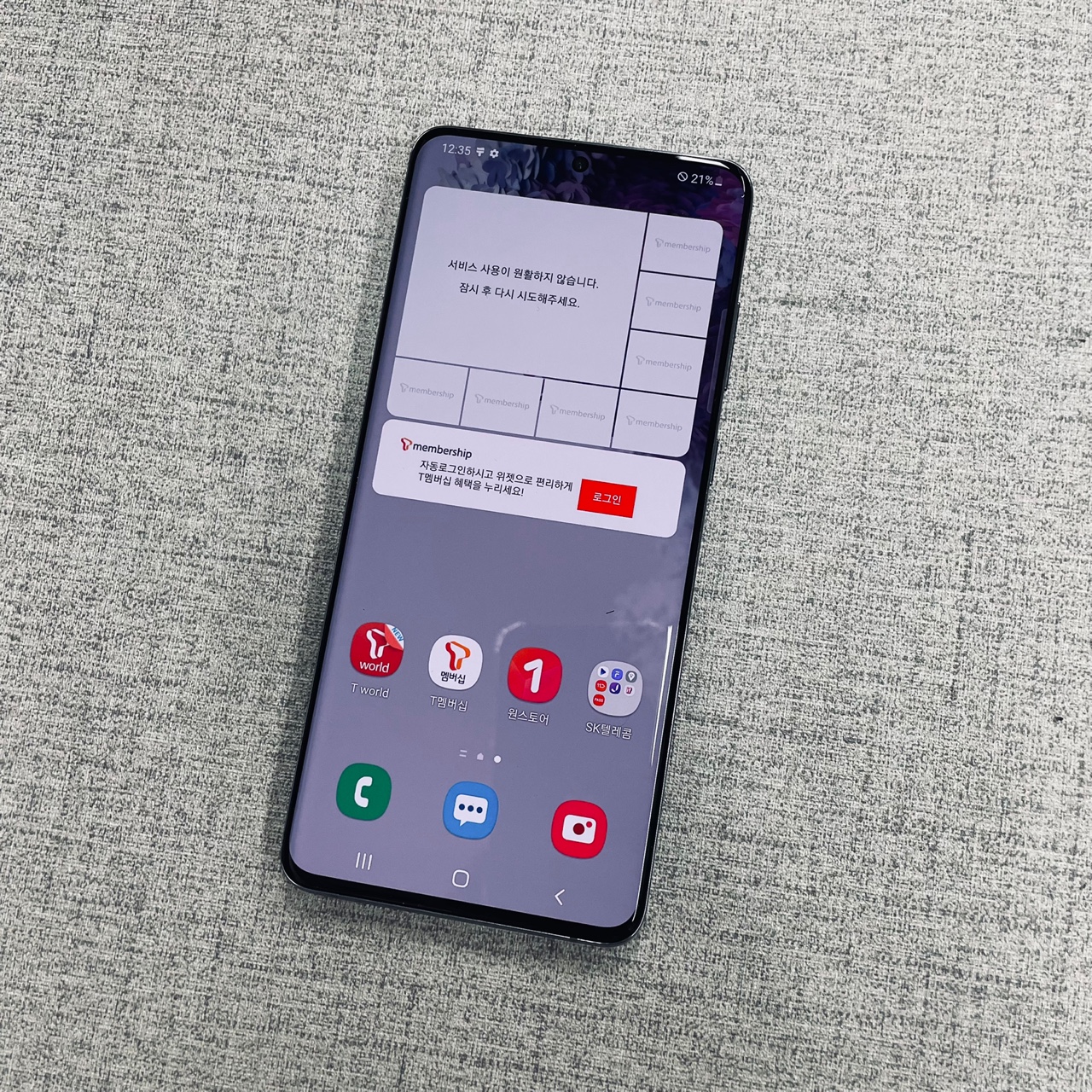 SKT 갤럭시 S20플러스 그레이 256G 20년6월개... | 중고나라 카페에서 운영하는 공식 사이트