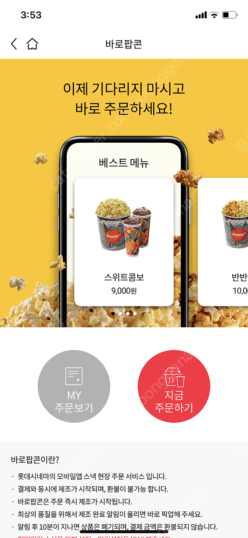 메가박스팝콘콤보5000 탄산음료1500 카라멜팝콘2500 cgv팝콘콤보6500 팝콘카라멜3000 롯데시네마팝콘콤보7000 매점쿠폰 | 티켓 | 중고나라