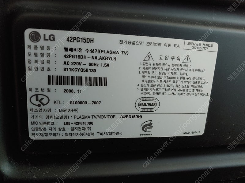 LG 42인치 TV Xcanvas | TV | 중고나라