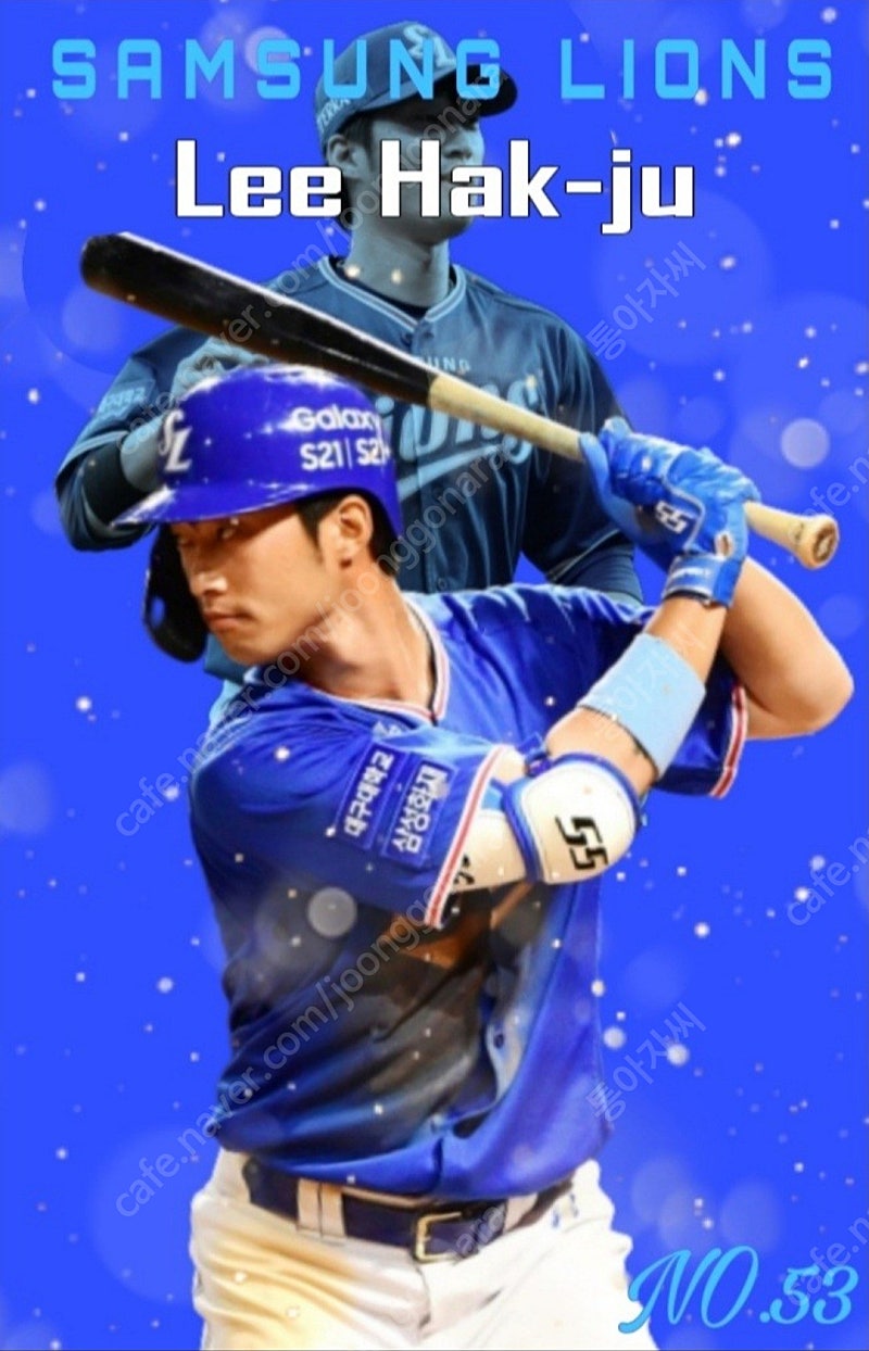 삼성 라이온즈 이학주 볼펜으로받은 멋진 친필 싸인볼 Kbo 공인구 파울공을 싸인받음 반값 택배비 포함 야구의류야구화 중고나라