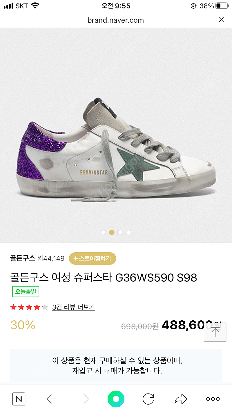 골든구스 공홈구입 38사이즈 구두로퍼 중고나라