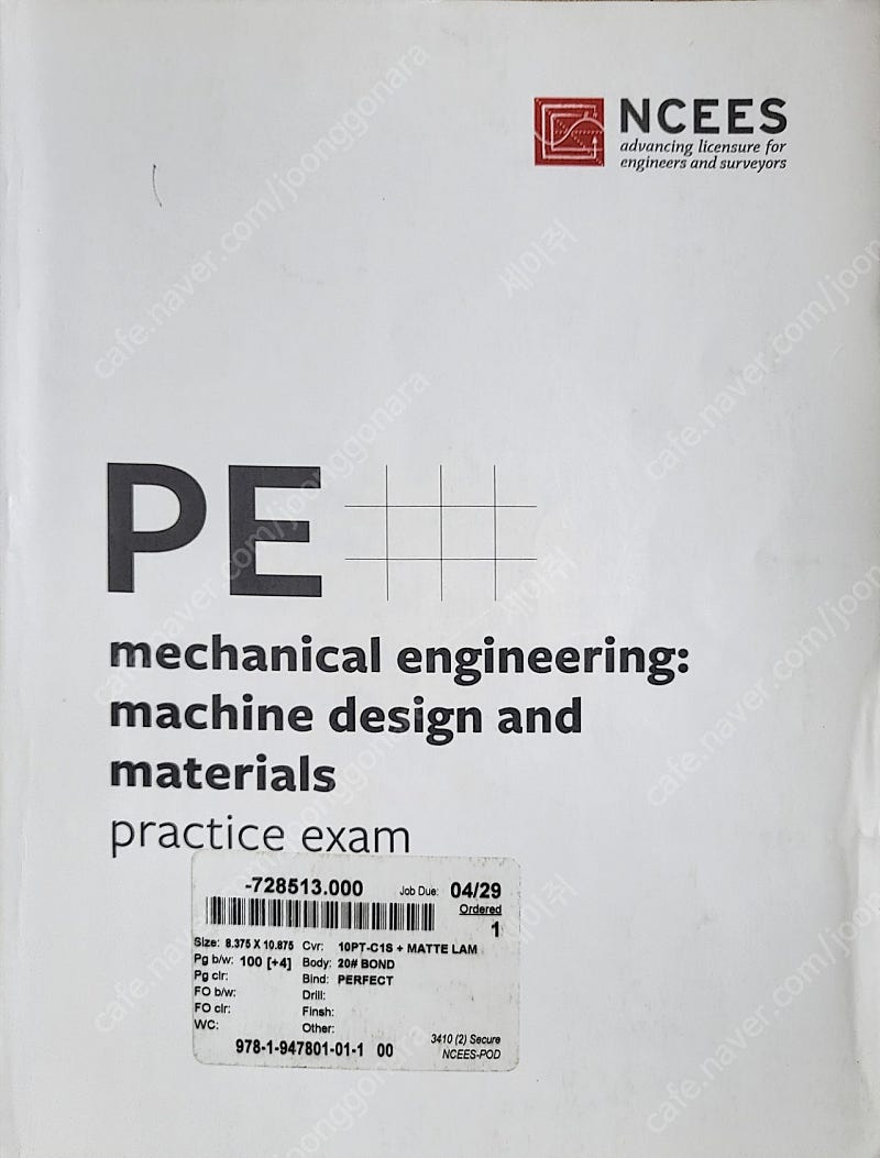 NCEES PE Mechanical engineerin... | 학습/교육 | 중고나라
